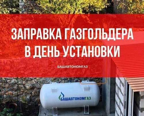 Газгольдер. Система отопления (газ, суг)