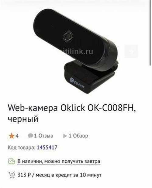 Oklick C008FH