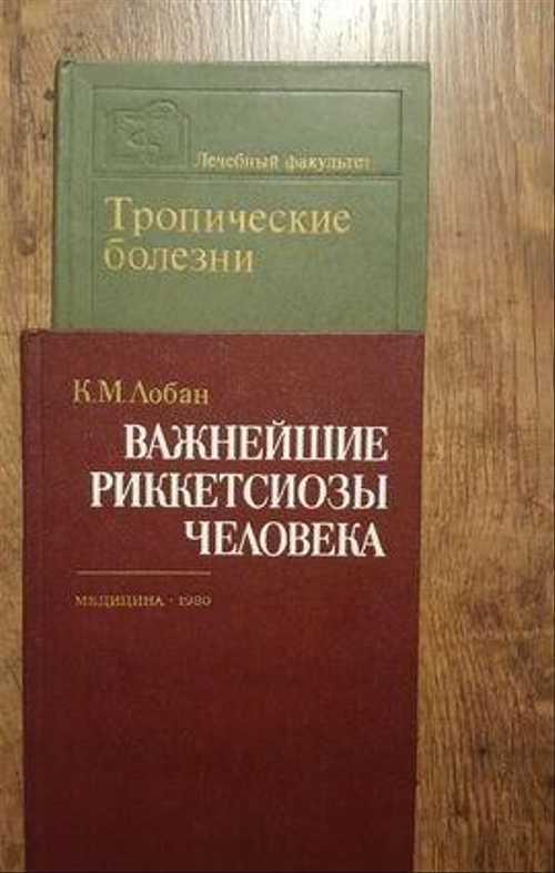 Книги по медицине