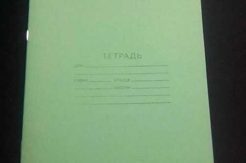 Рабочия тетрадь 3 класс в линею