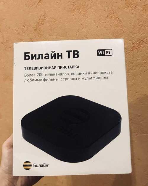 TV приставка билайн