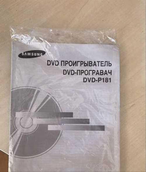 Dvd плеер samsung dvd-p181