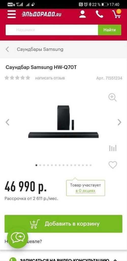 Саундбар Samsung HW-Q70T Гарантия 1 год