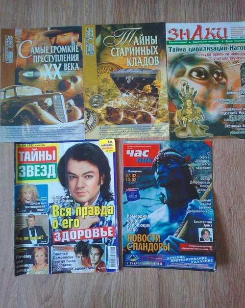 Газеты и журналы