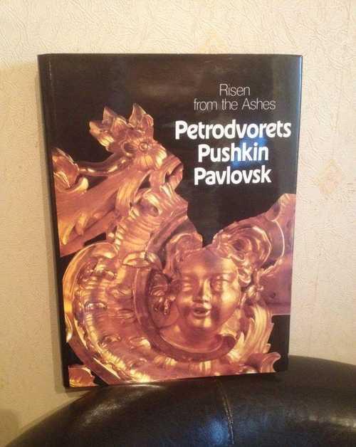 На англ.и русском языке Петродворец Пушкин Павловс