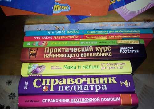 Книги, художественная, детская, научная литература