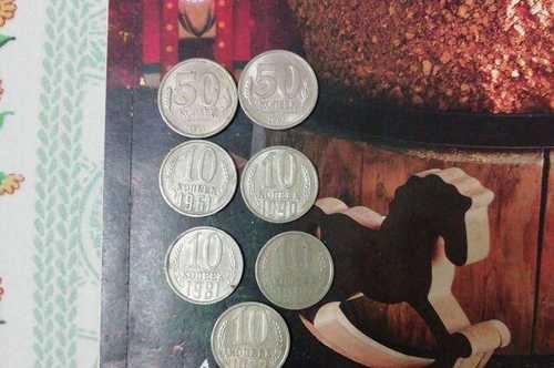 Монеты СССР, 2шт - 50коп,5шт10 коп, раз годов