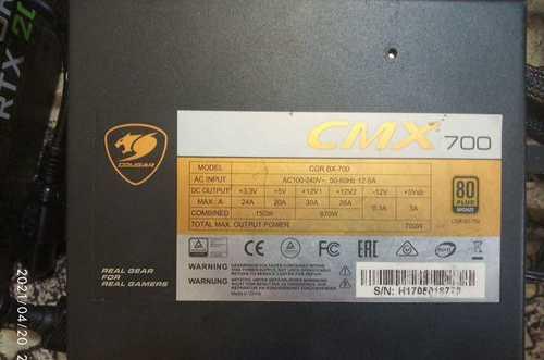 Cougar CMX 700W
