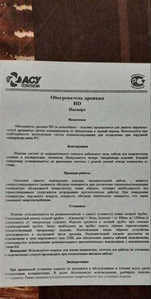 Обогреватель дренажа HD, обогреватель компрессора
