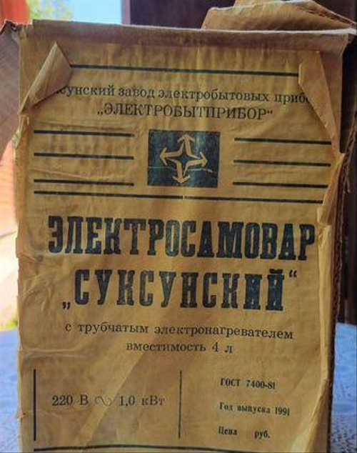 Самовар электрический СССР