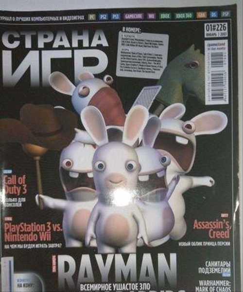 Журнал Страна игр 01.2007 (226)