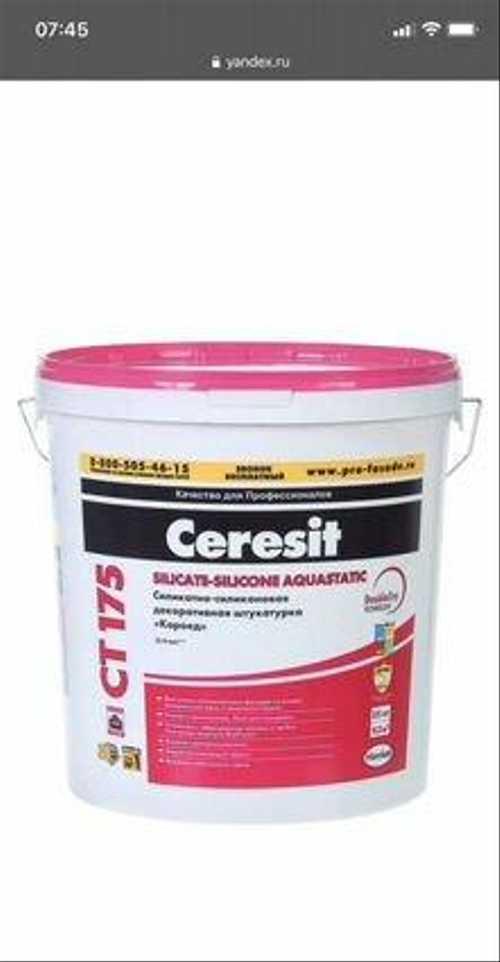 Ceresit ct 29. Ceresit CT 175. Ceresit Dekor Plus 2.0. Акриловая штукатурка.