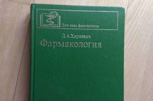 Новые учебники и справочники по медицине