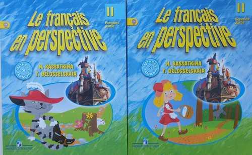 Учебники и рабочие тетради по французскому языку "