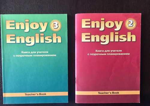 Книги для учителя + диски 2, 3 класс