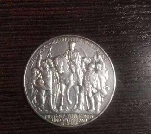 Монета.3 марки.1913 г.Серебро