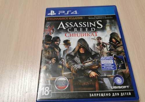Диск для PS4 Assassins Greed Синдикат