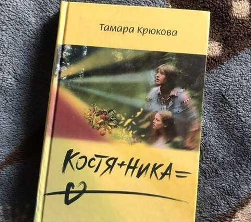 Книги костя