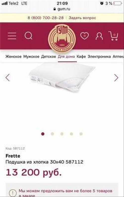Frette элитные Подушки постельное детское