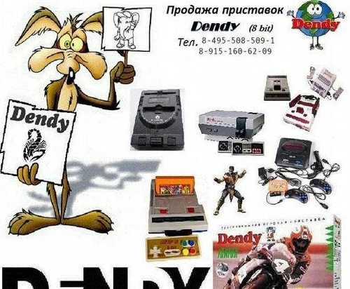 Sega + 132 игры, Dendy Junior 99999 игр