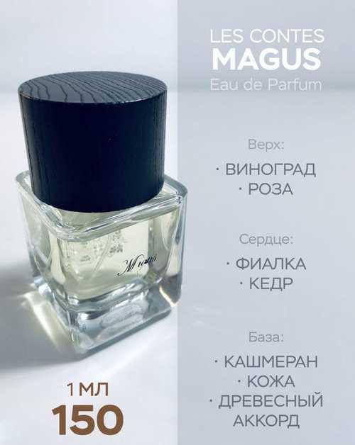 LES contes Magus edp 50 ml