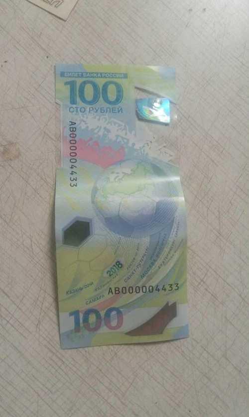 Продам 100 р