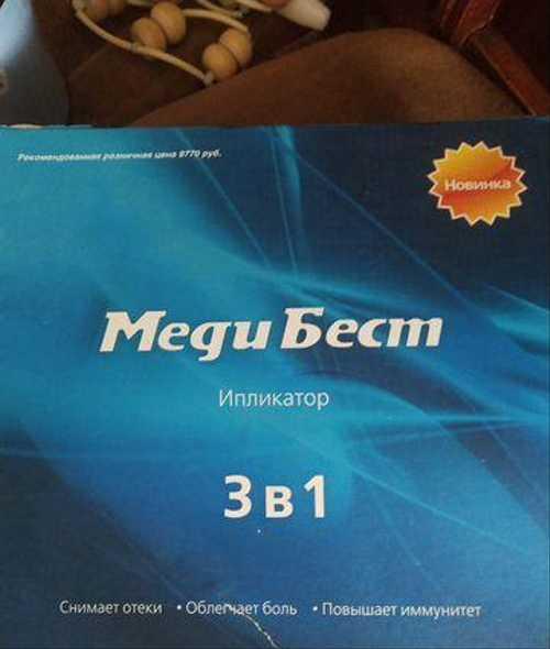Ипликатор меди бест