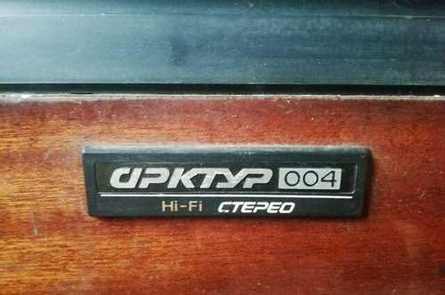 Арктур 004