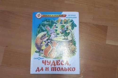 Книга детская