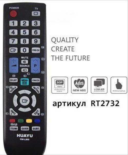 Пульт RM-L800 универсальный для телевизор SAMSUNG