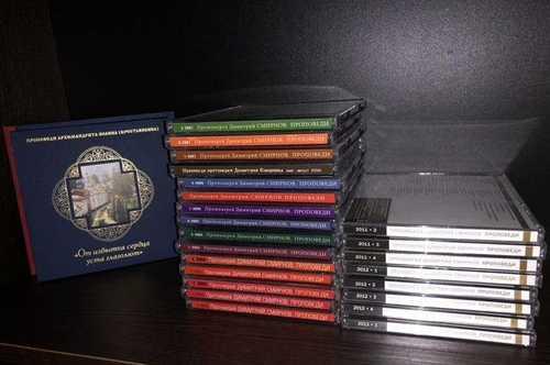 CD-диски с проповедями о.Димитрия Смирнова
