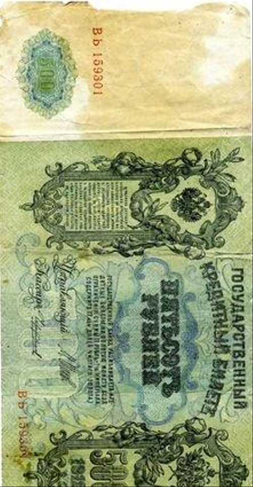 Старые иностранные банкноты. Старый кцпюра 500₽.
