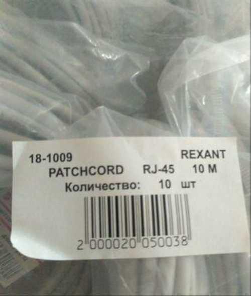 Patchcord UTP cat5E 10м