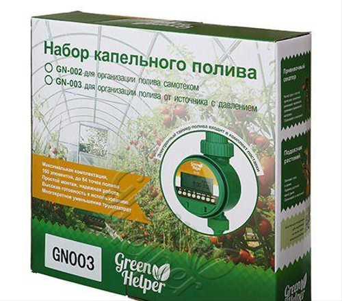 Новый капельный полив Green Helper GN-003