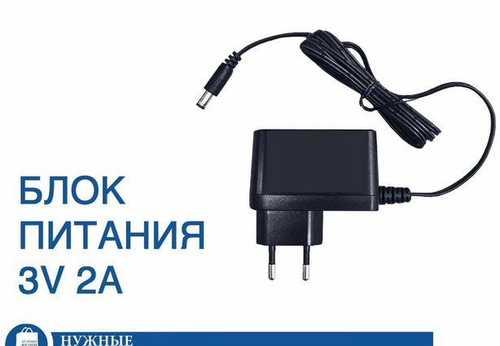 Блок питания 3V 2A