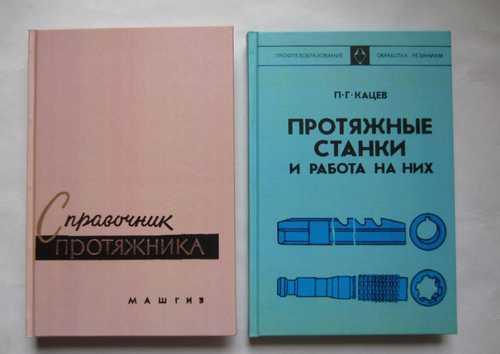 Книги по металобработке Часть 5