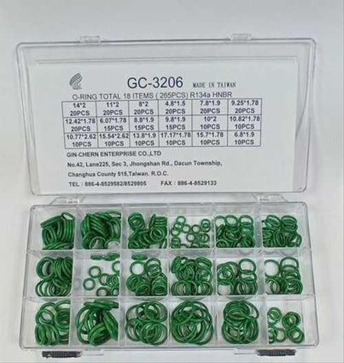 Набор уплотнительных колец GC-3206