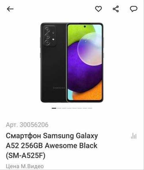 Новый Samsung A52 8/256Gb Black