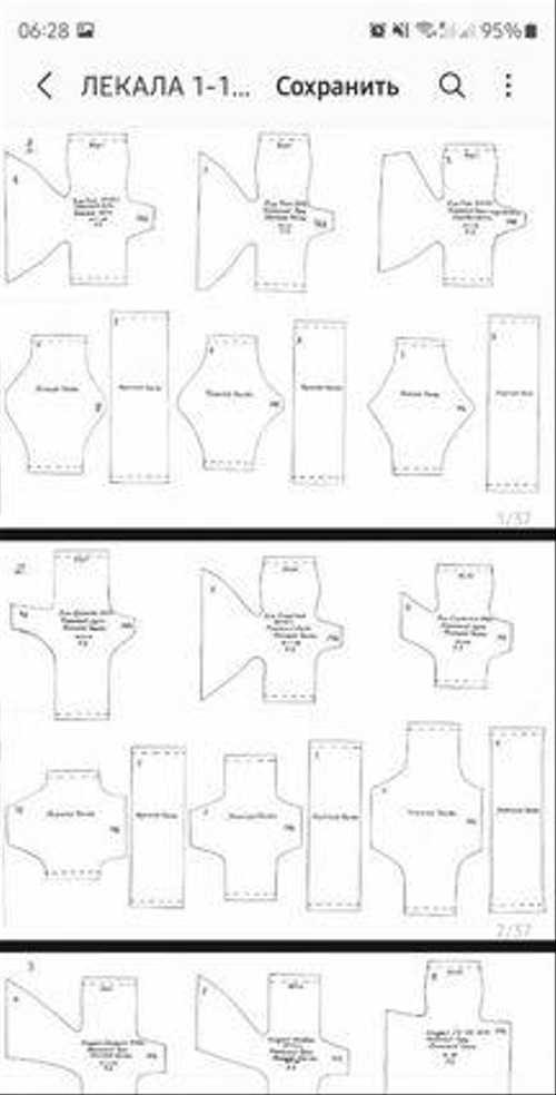 Лекала для перетяжки руля