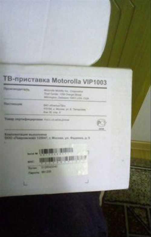 TV IP приставка