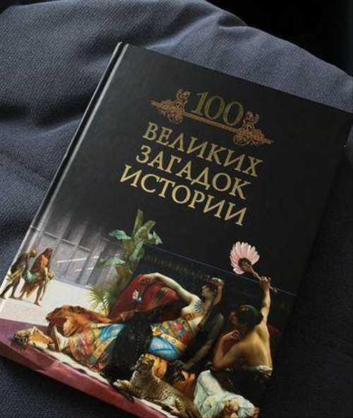 Книги (энциклопедии)