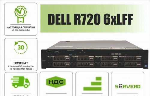 Dell R720 8xLFF/2xE5-2680v2/64GB/2x750
