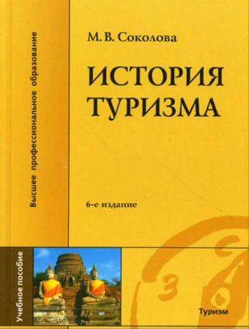 Книги по туризму