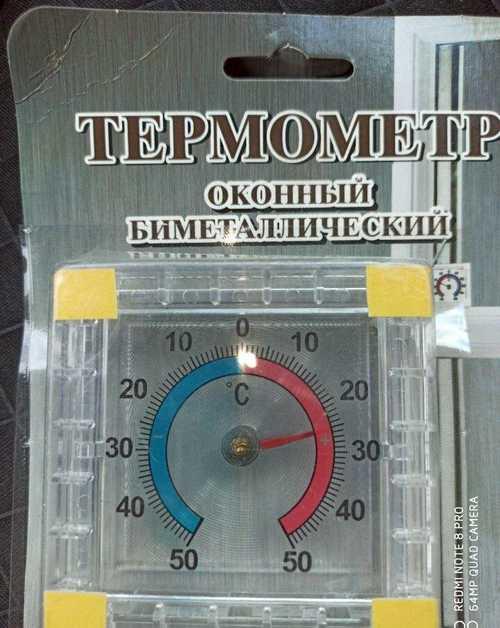 Термометр уличный