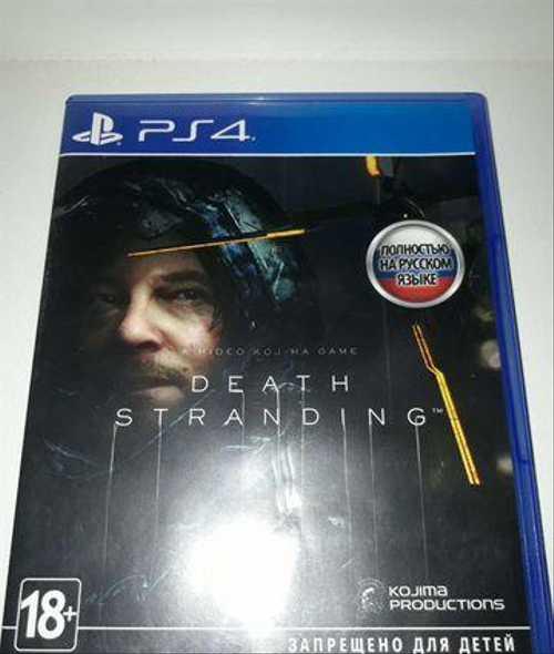 Диск с игрой dead strending PS4 (Playstation 4)