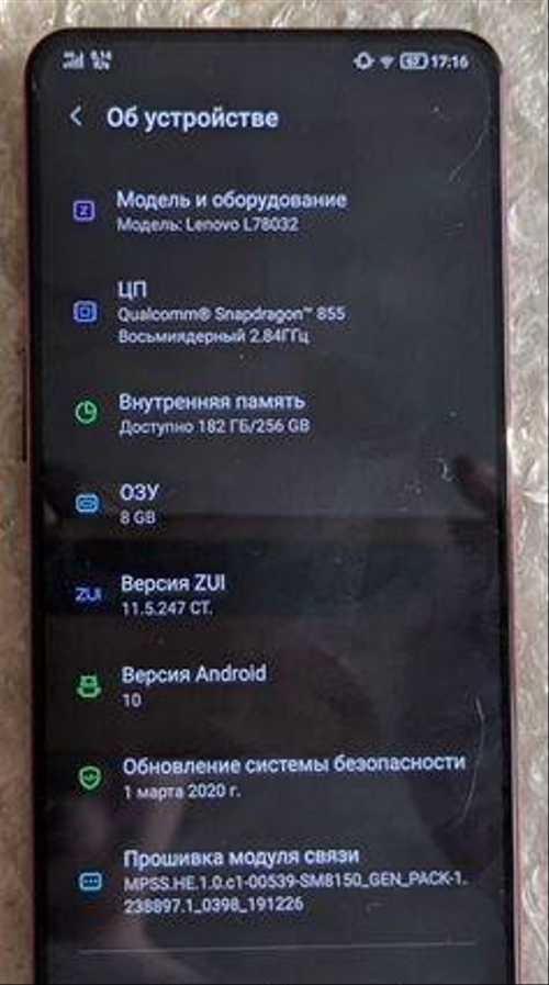 Lenovo Z5 Pro GT 6.39' amoled 8/256Гб SD855 NFC
