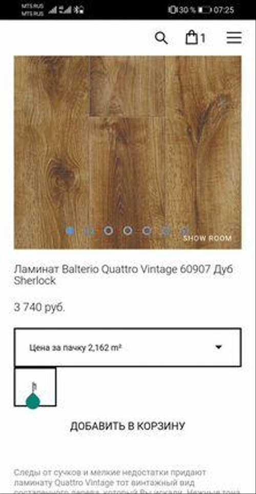 Ламинат Balterio Quattro Vintage 60907 Дуб Sherloc