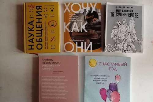 Книги нон-фикшн