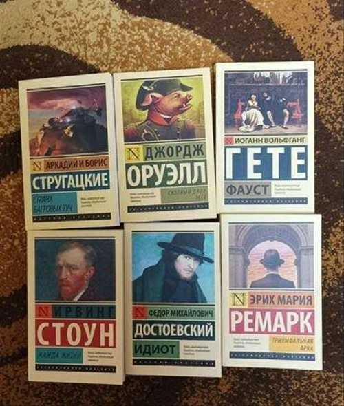 Стругацкие, Оруэдл, Гете, Ремарк, Достоевский и др