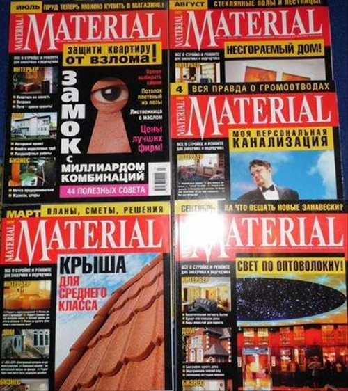 Materials journal. Журнал строительные материалы.